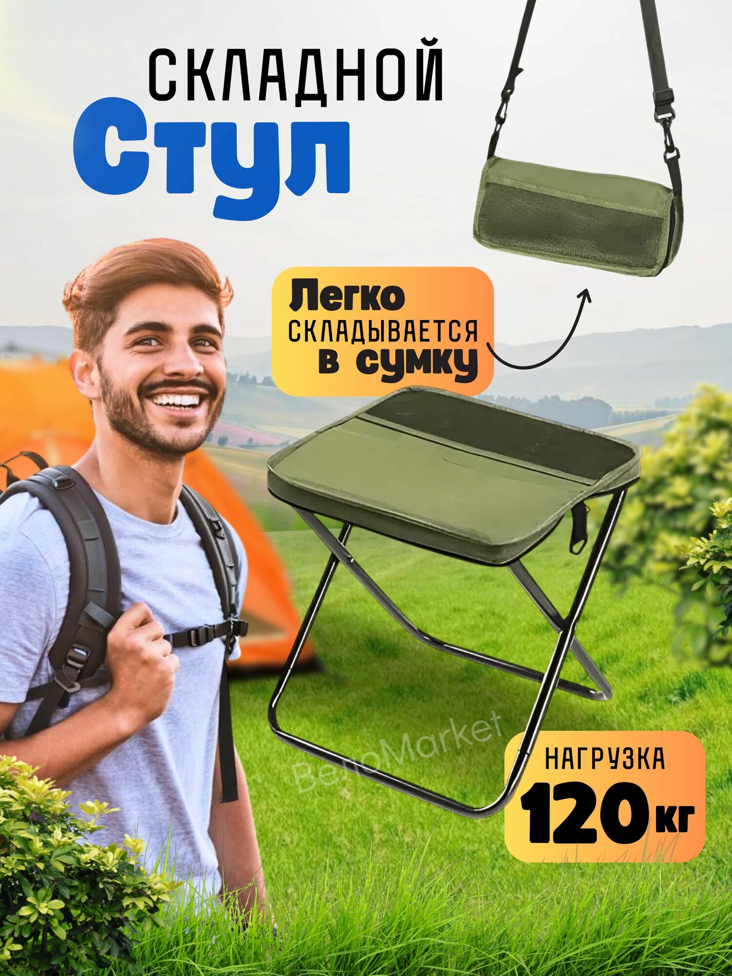 Стул складной туристический для рыбалки и туризма сумочка хаки Оксфорд 600D компактный лёгкий