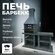 Печь-барбекю комплекс из натурального камня Мостолес на дачу 190x65x235