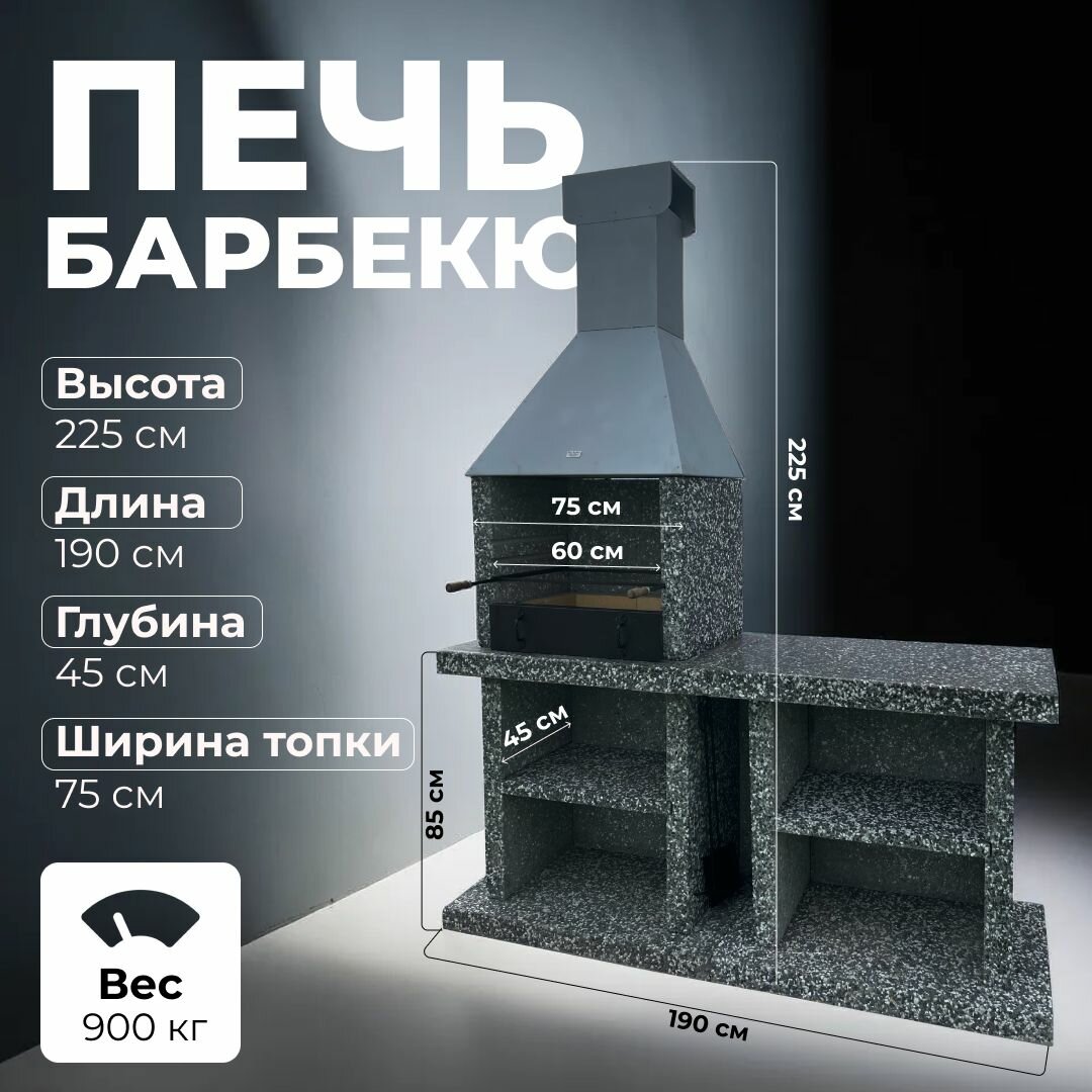 Печь-барбекю комплекс из натурального камня Мостолес на дачу 190x65x235