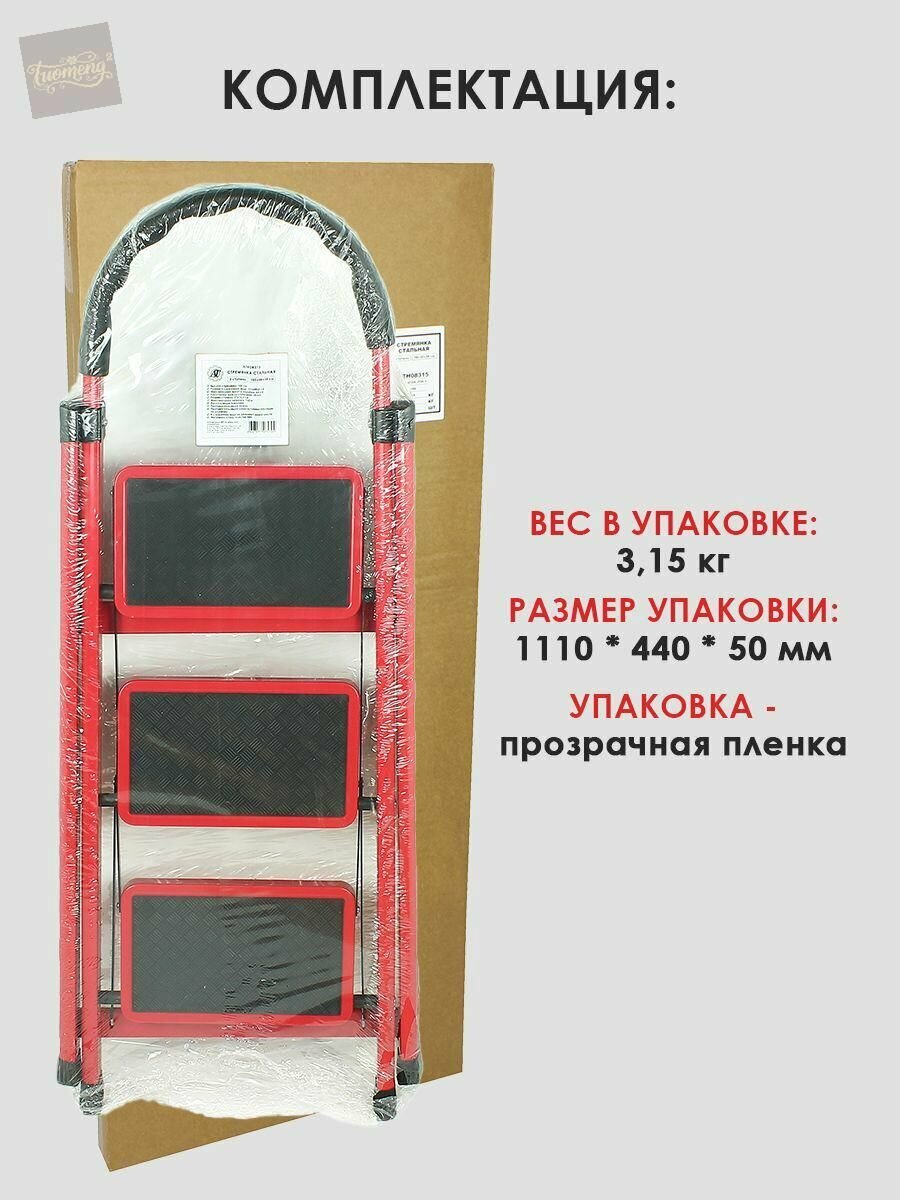 Стремянка — фото 1