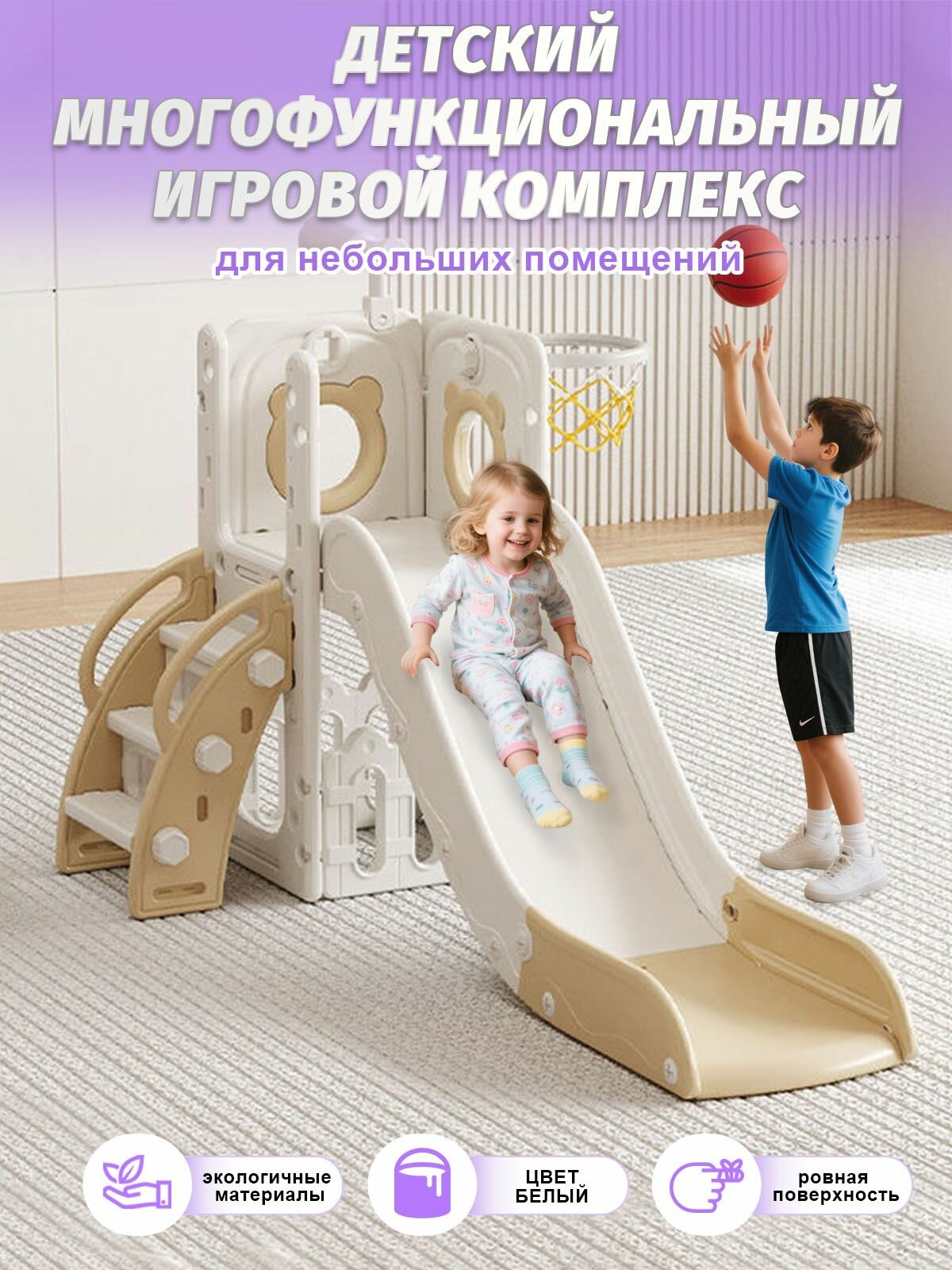 Горка с лестницей и платформой (коричневый и белый цвета)
