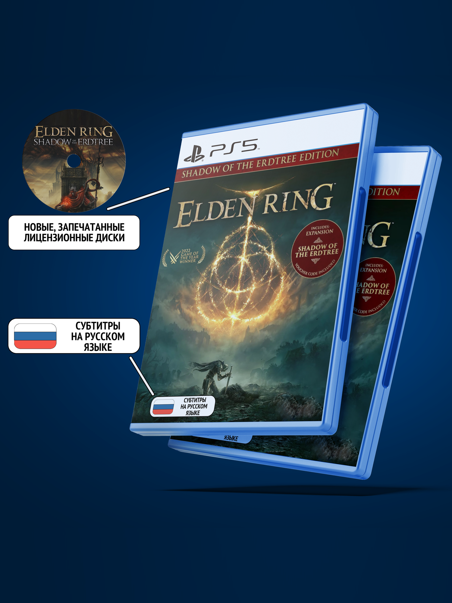 Elden Ring Shadow of the Erdtree Edition для PlayStation 5 (PS5, Диск, Русские субтитры)