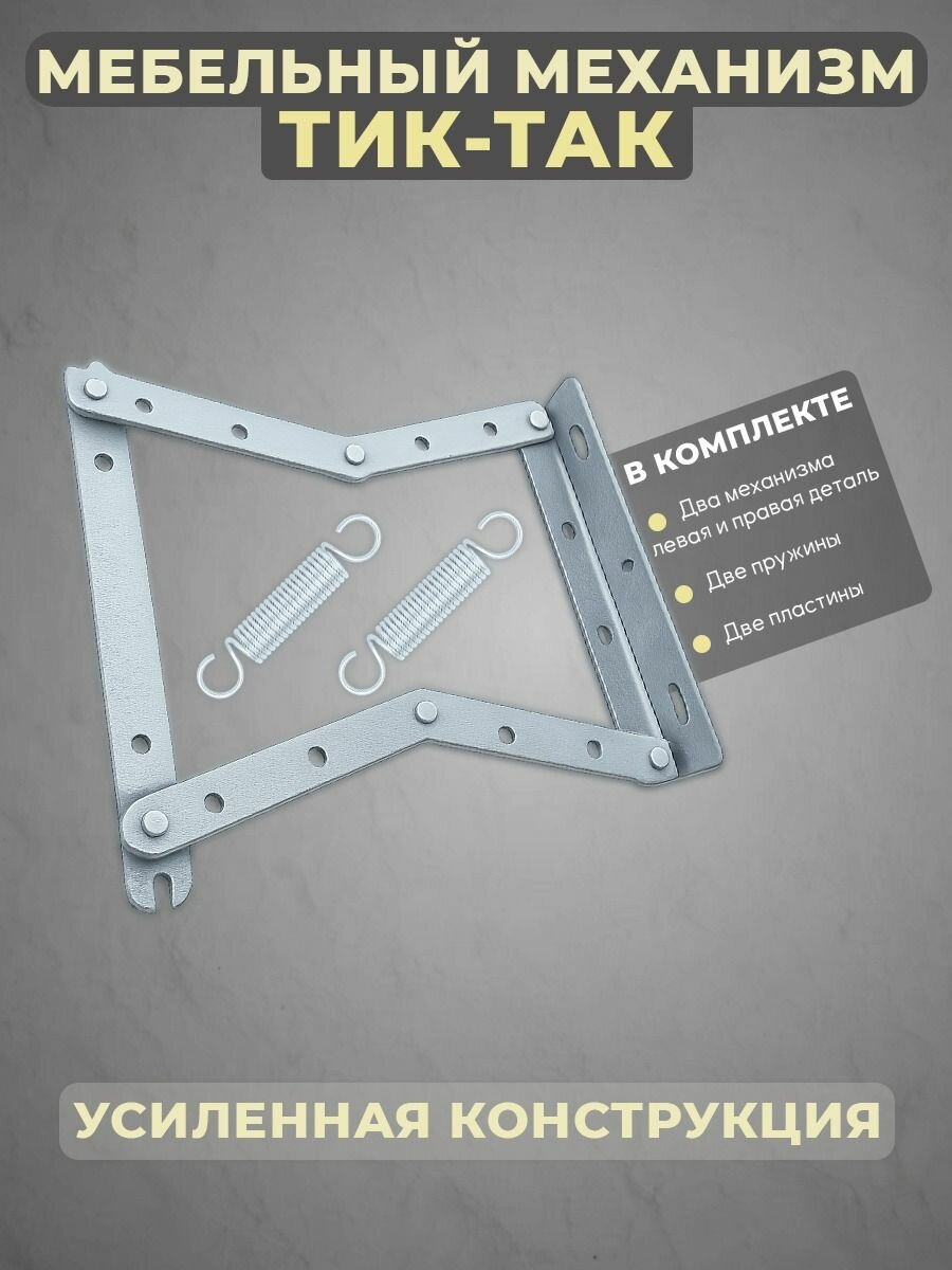 Фурнитура для мягкой мебели