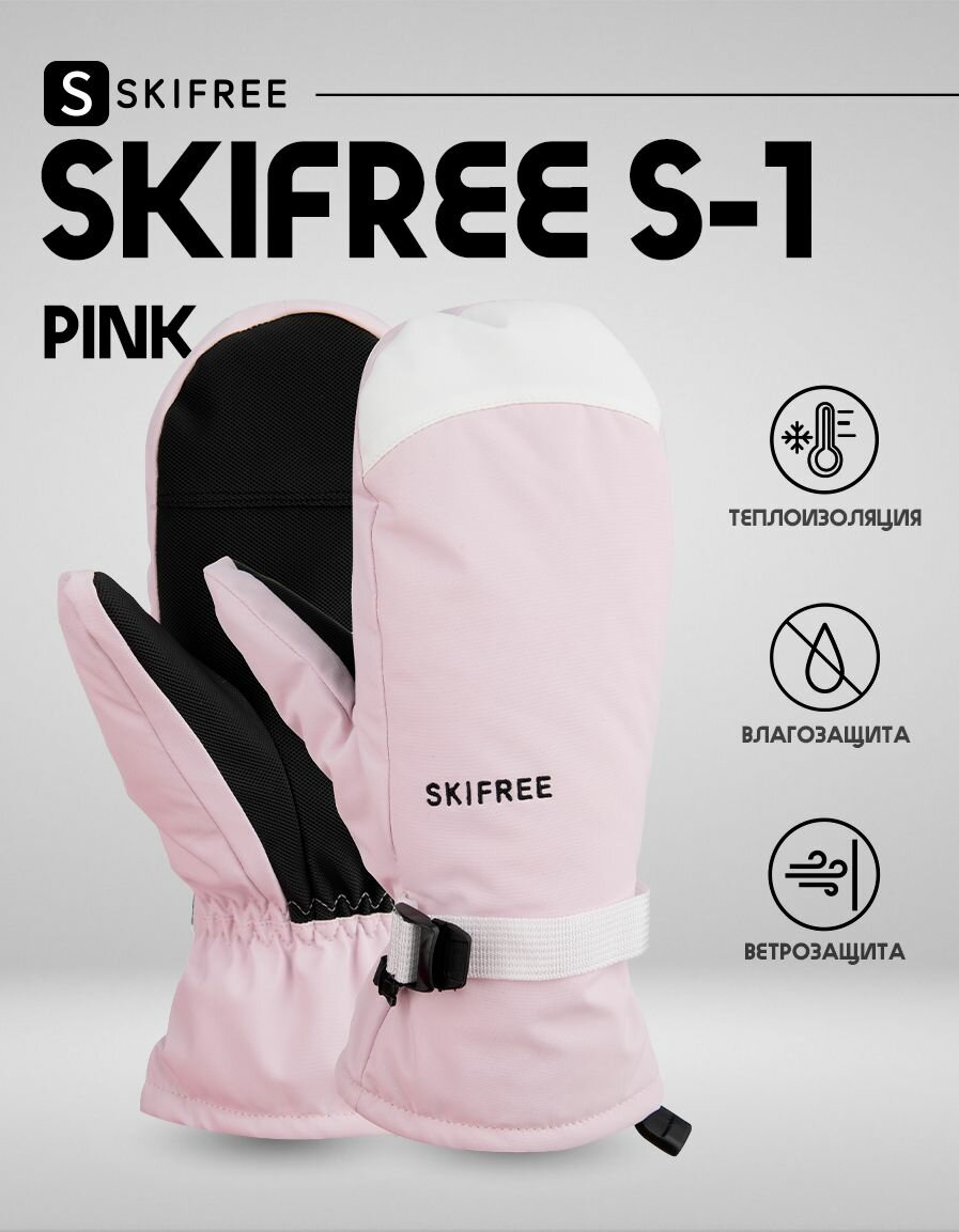 Варежки для мужчин и женщин