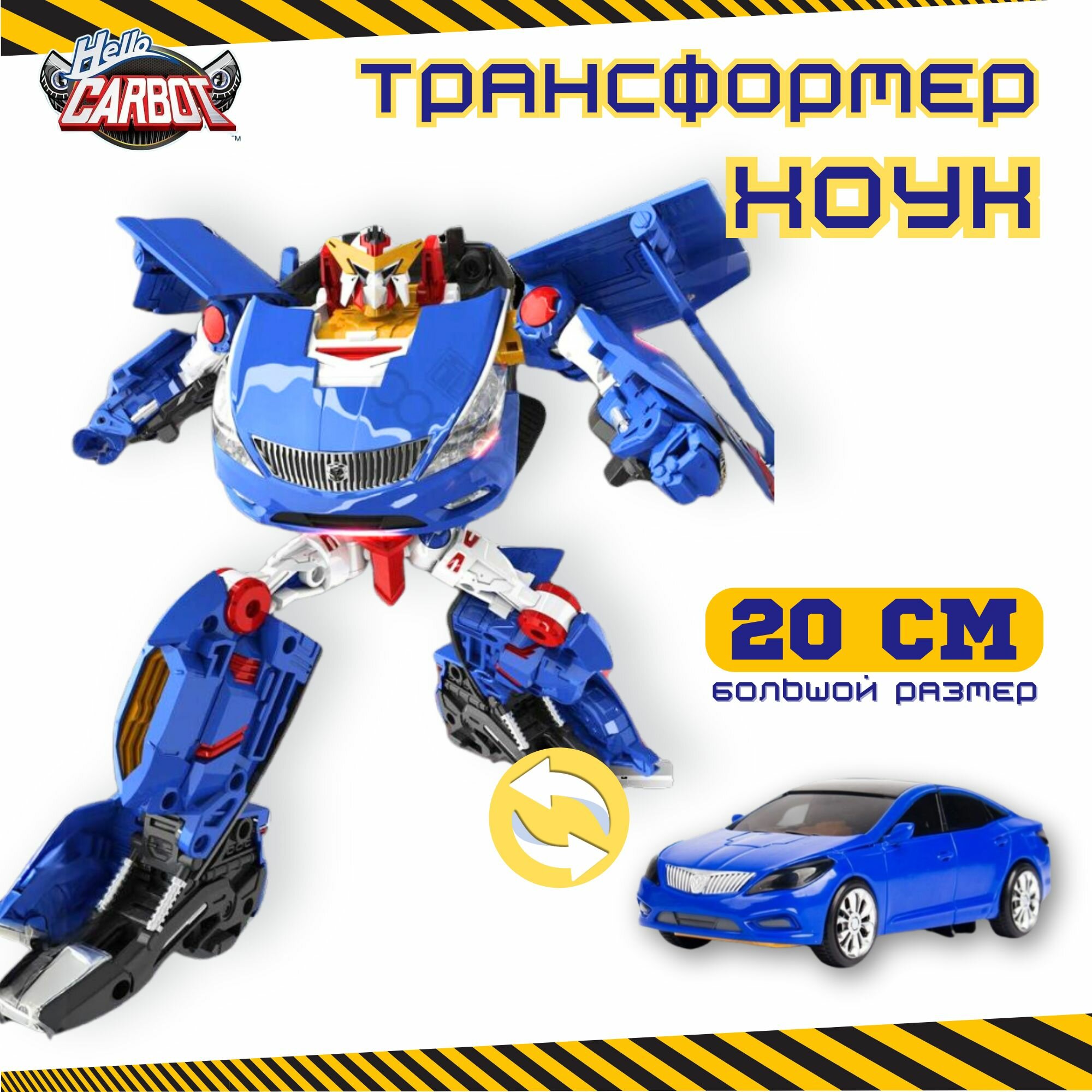 Робот-трансформер "Карбот Hawk", пластик, голубой, интерактивный, высота 19,5 см
