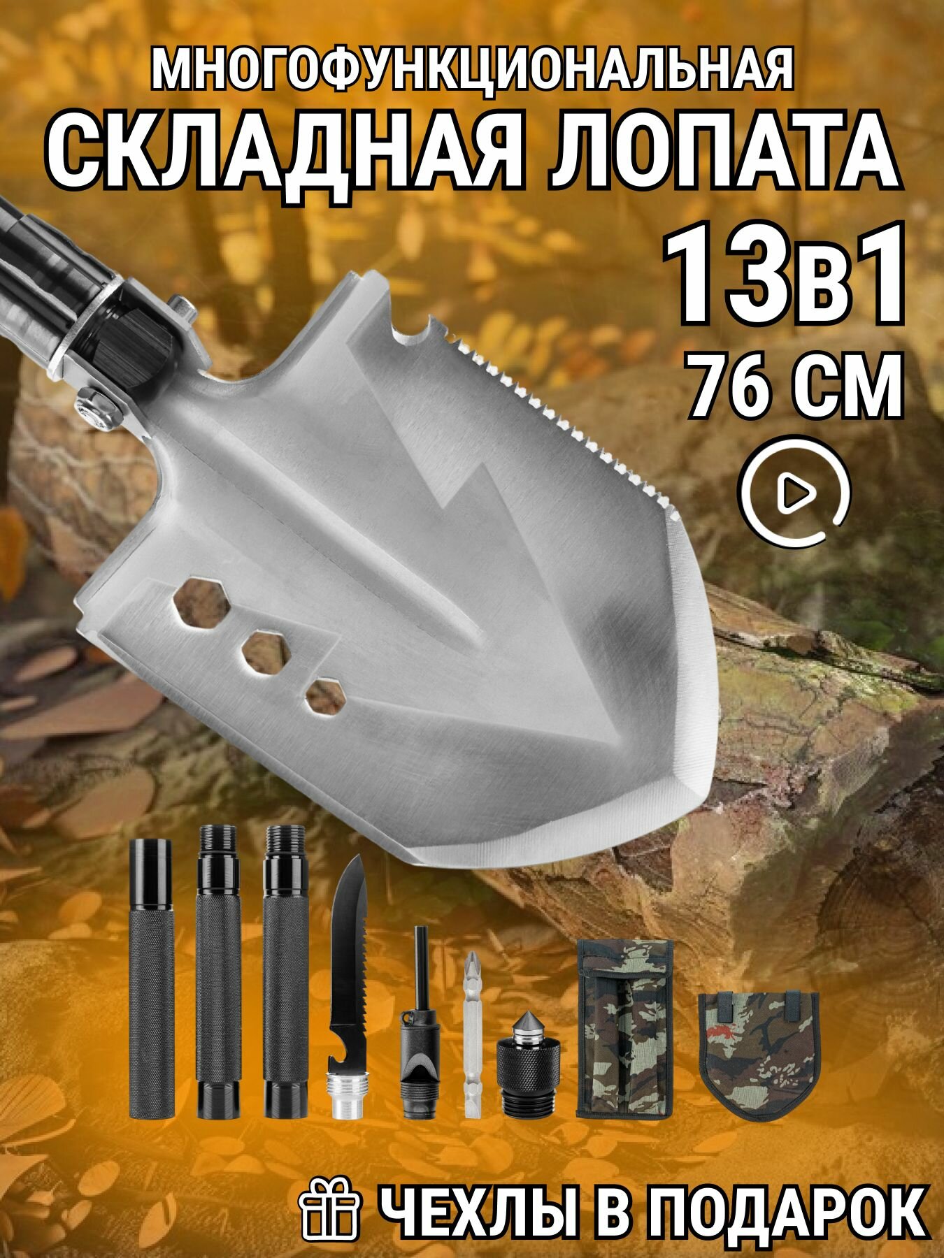 Лопата складная