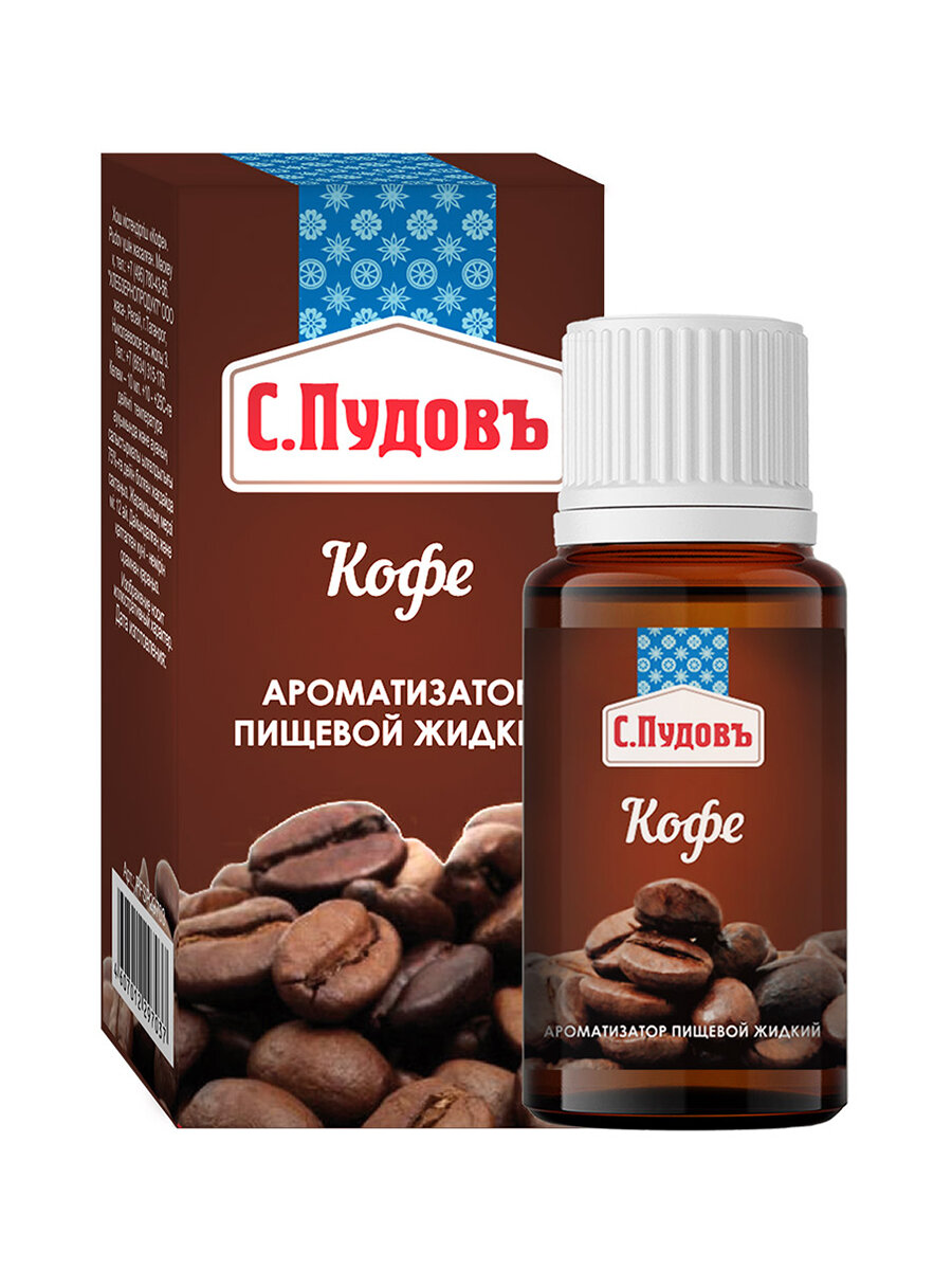 Ароматизатор пищевой "Кофе" С. Пудовъ, 10 мл (для выпечки, напитков и творчества)