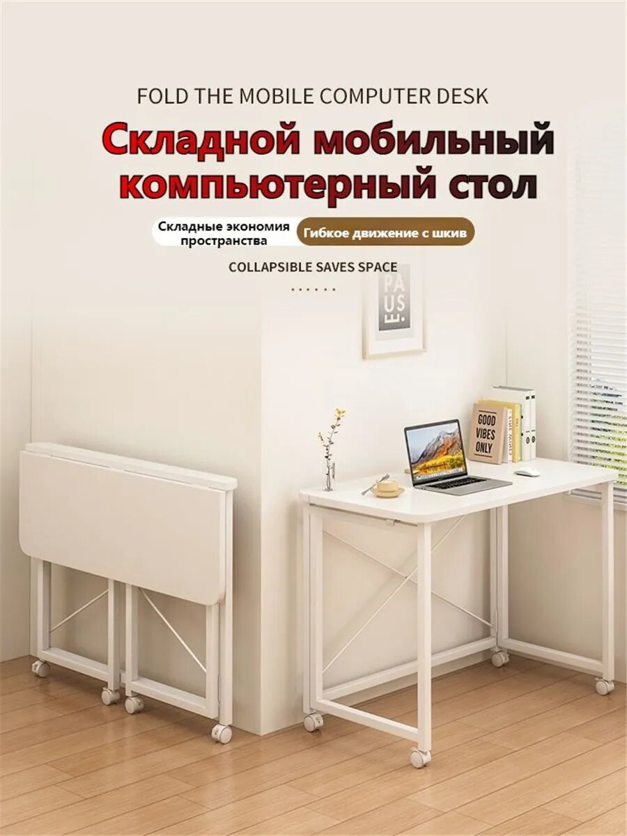 Стол-книжка Раскладной, 80х40х75 см