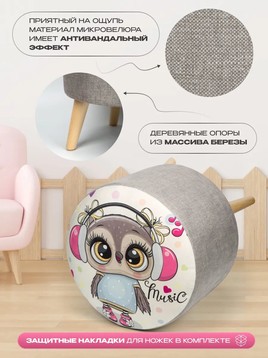 Круглый детский пуфик с принтом Совенок