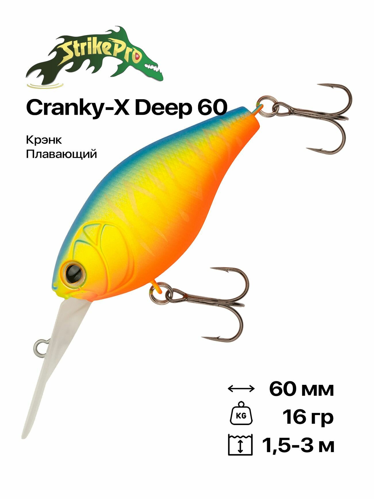 Воблер Strike Pro Cranky-X Deep 60, 60 мм, 16 гр, #A252S Bullfinch Mat Tiger