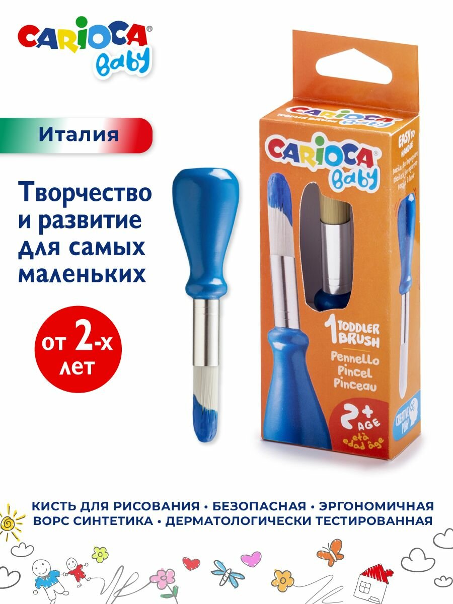 CARIOCA Baby Brush кисть детская для рисования, синтетика 43172