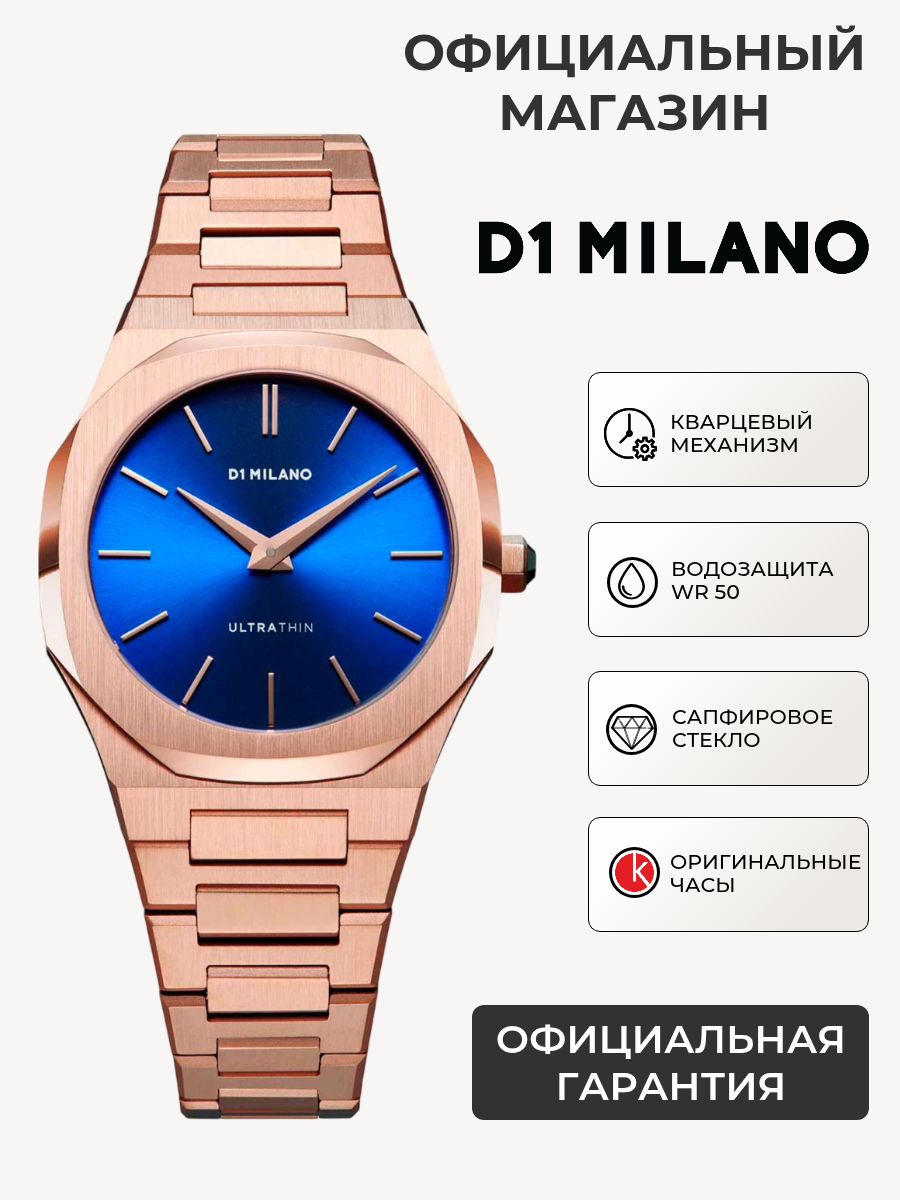 Наручные часы Ultra Thin