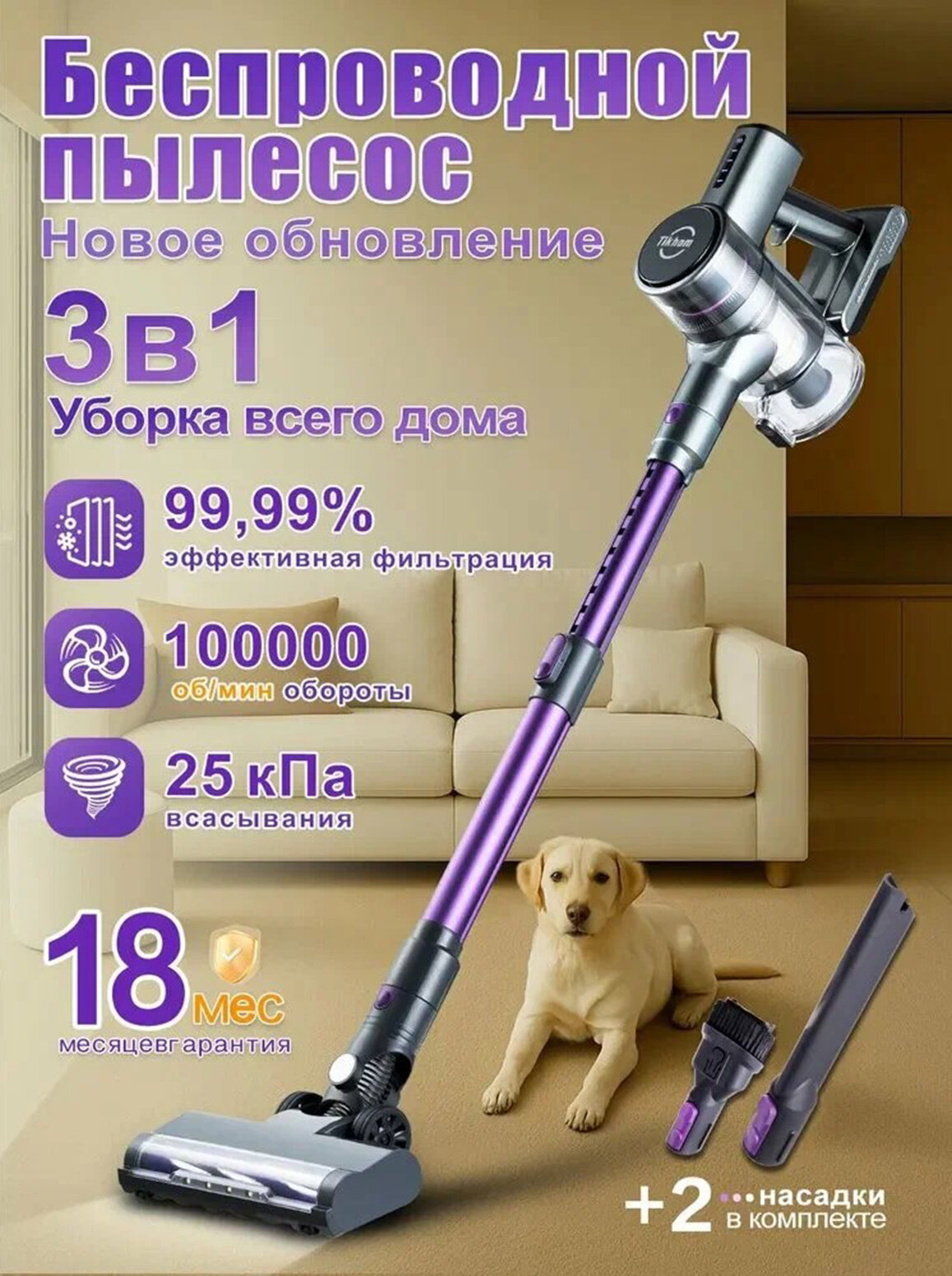 Пылесос вертикальный, беспроводной пылесос, 25000 Па, роликовые щетки и креплением на стену, Hepa фильтром и подсветкой