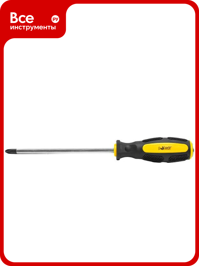 Отвертка крестовая ударная Pobedit Expert Cr-V, прямая рукоять из двухкомпонентного пластика, стержень из Cr-V сплава