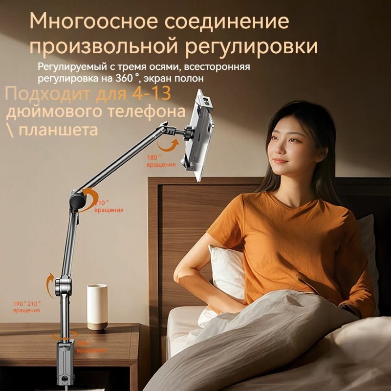 Универсальный держатель для телефона/планшета, многофункциональный регулируемый держательПодходит для устройств от 4 до 13 дюймов