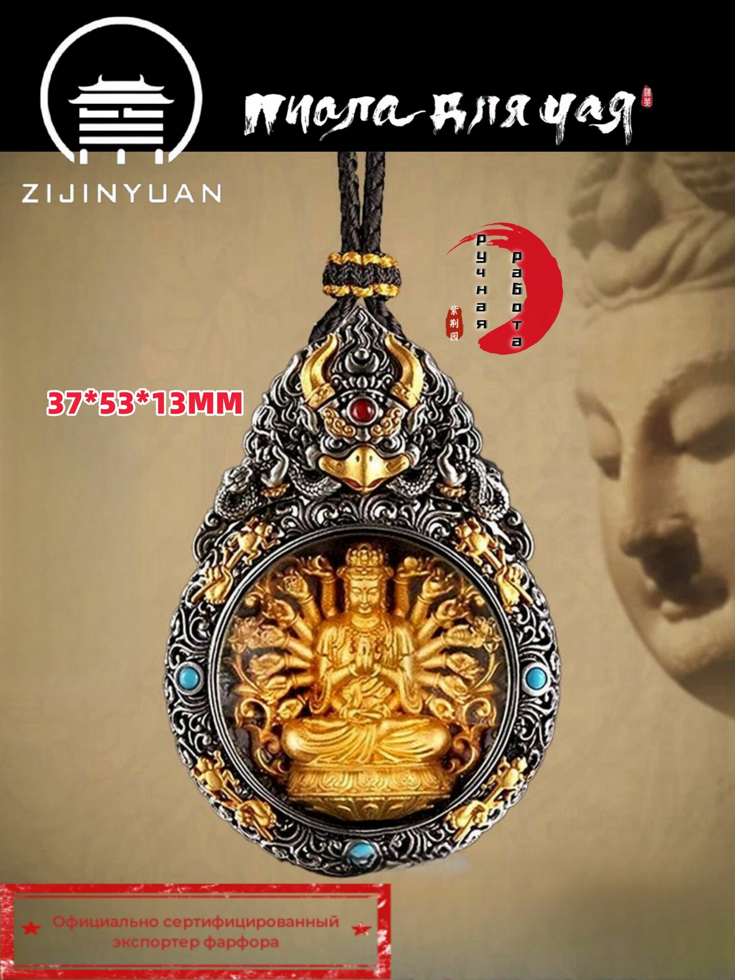 Подвеска Будда бусин натуральных/Белая медь,/53*37MM/вырезанный вручную