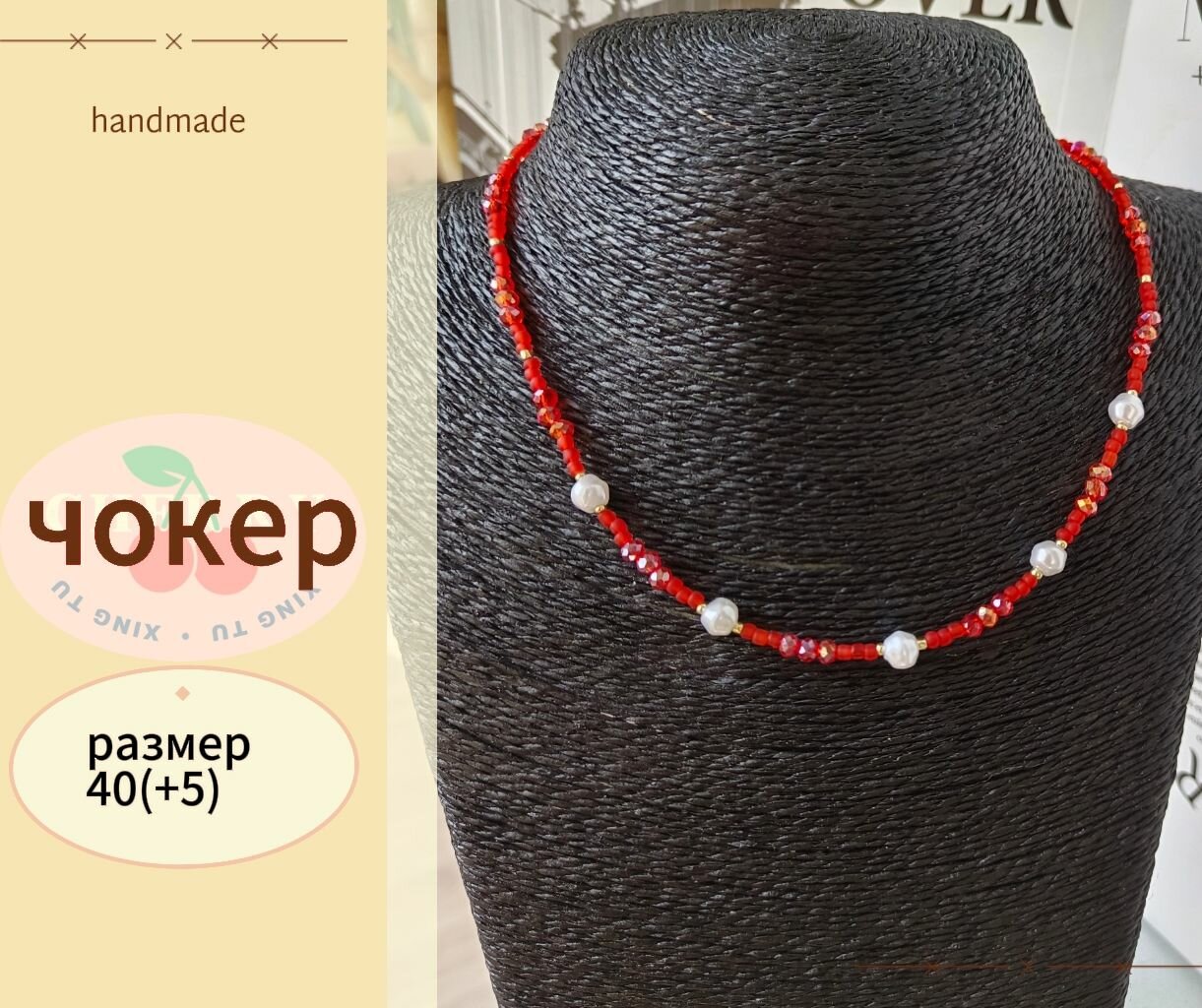 Чокер