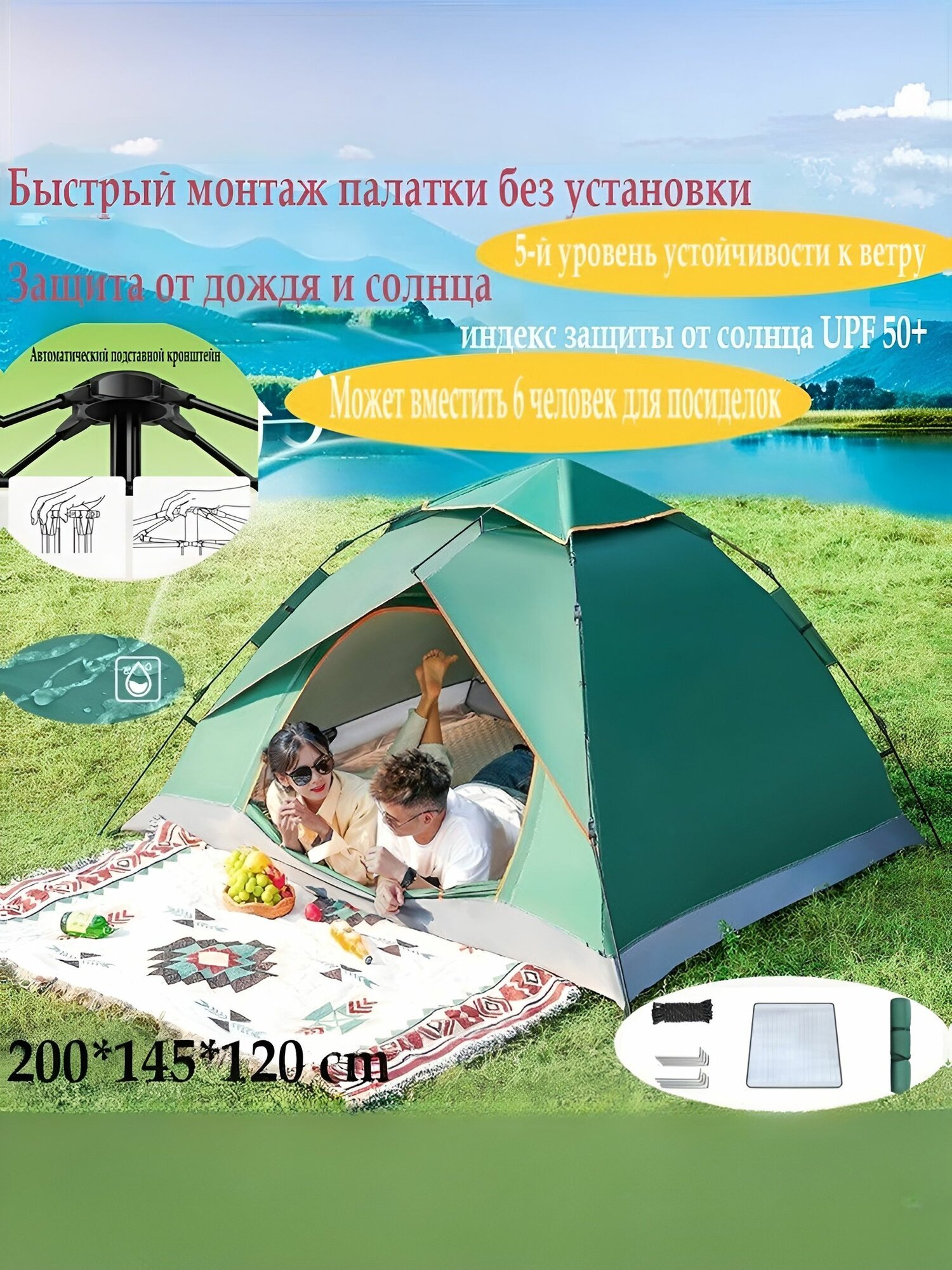 Палатка туристическая BeijiLang, для кемпинга, москитная сетка, автоматическая установка