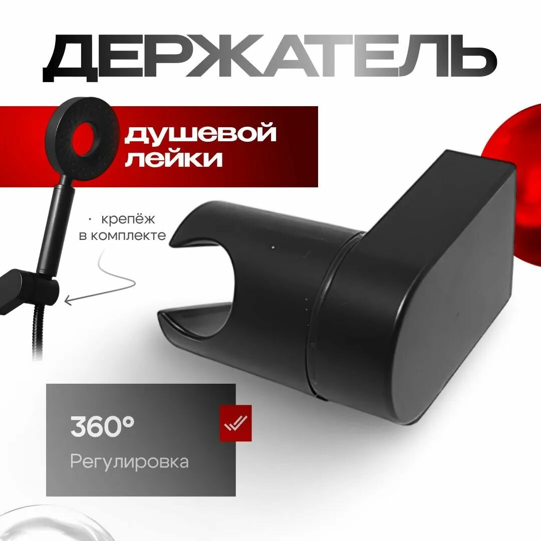 Держатель для лейки душа на стену, кронштейн крепление для душа с регулируемым наклоном
