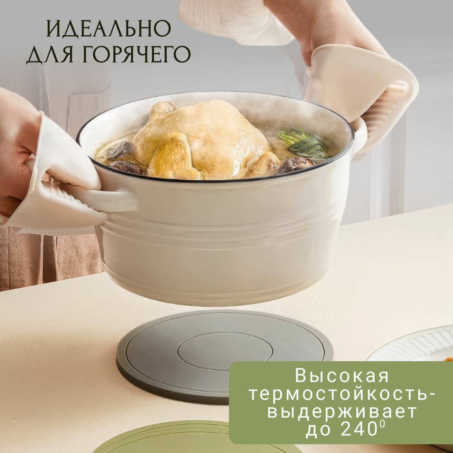 Подставка под горячее — фото 1