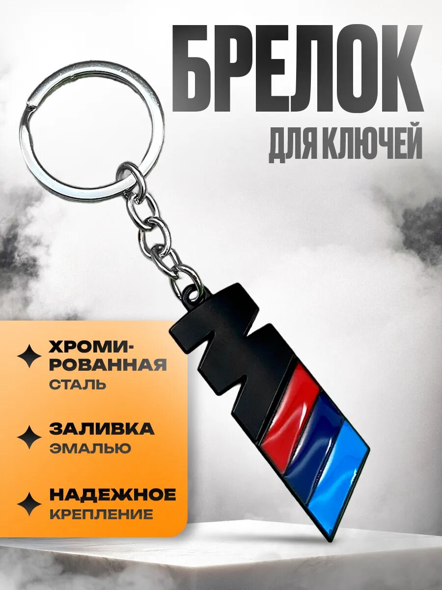 Брелок KRAVTO