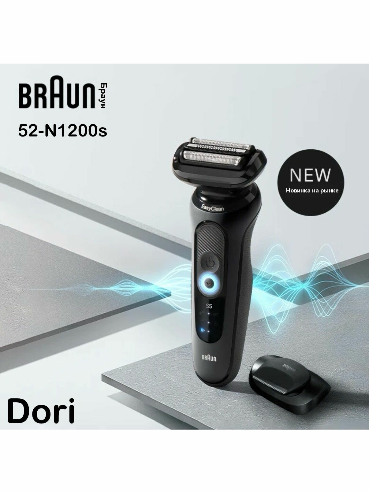 Электробритва Braun Series 5 Pro 52-N1200s Чёрный пепел