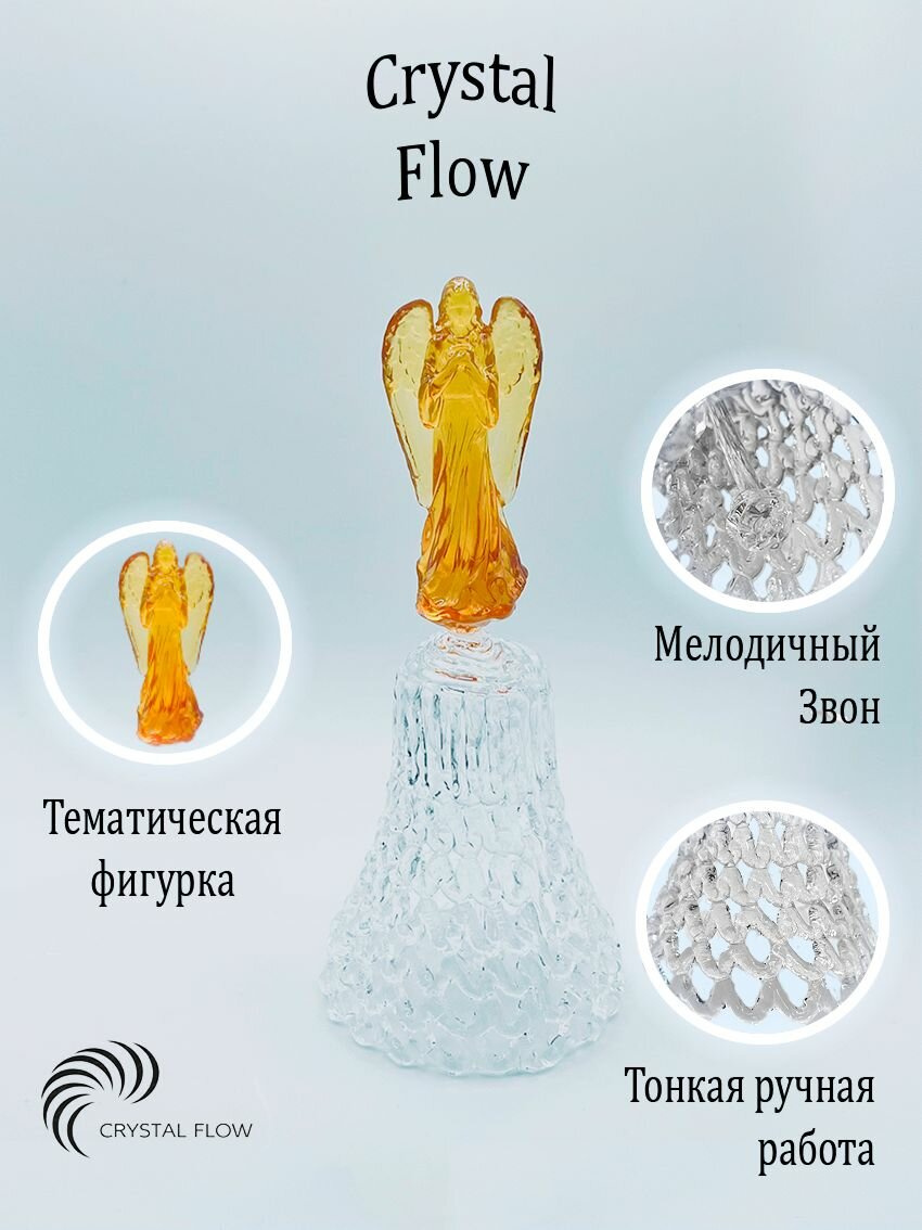 Мини Колокольчик Хрустальный "Ангел" янтарный