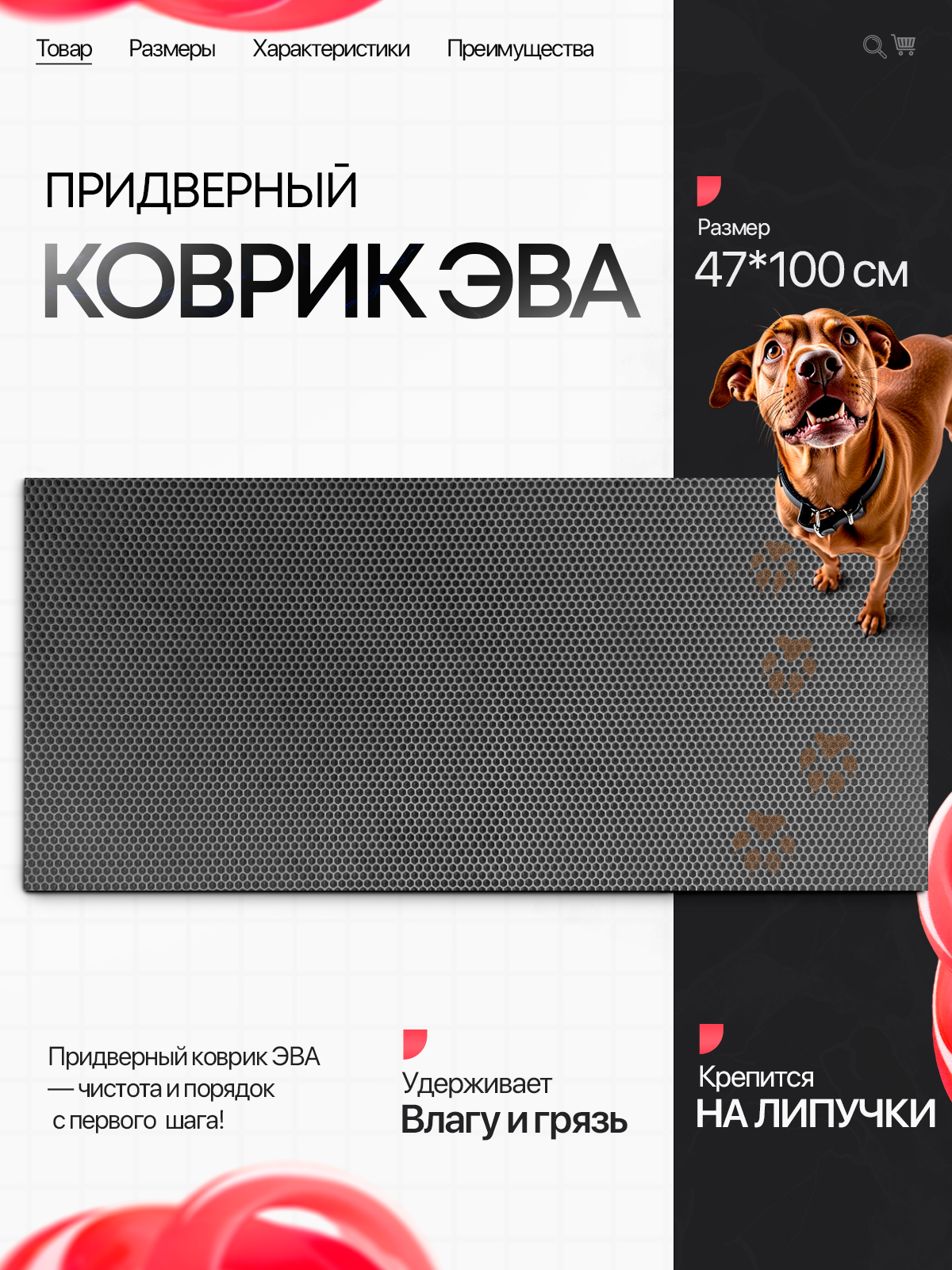 Придверный коврик в прихожую 47х100 см, серый, EVA, водонепроницаемый