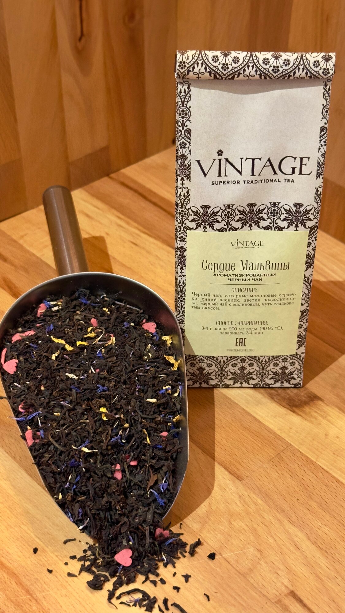 Черный чай Vintage с добавками "Сердце Мальвины" 50 g