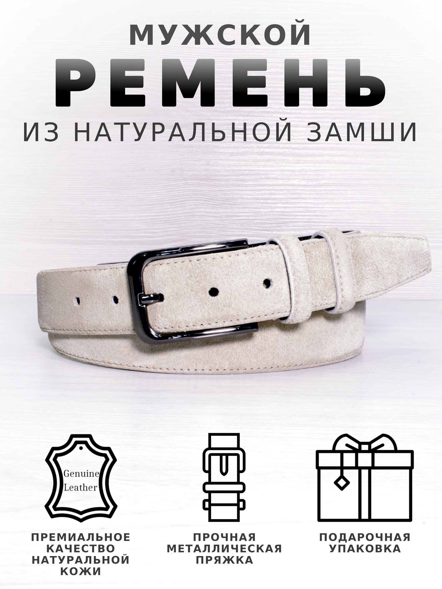 Ремень  для мужчин и женщин