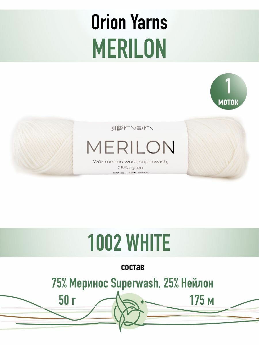 Пряжа для вязания Orion Yarn Merilon (1002 White) 1 моток