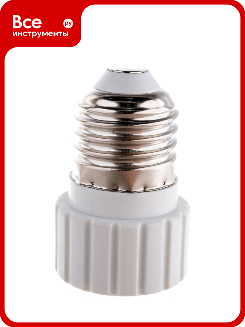 Переходник ЭРА E27-GU10, белый Б0027980, пластик