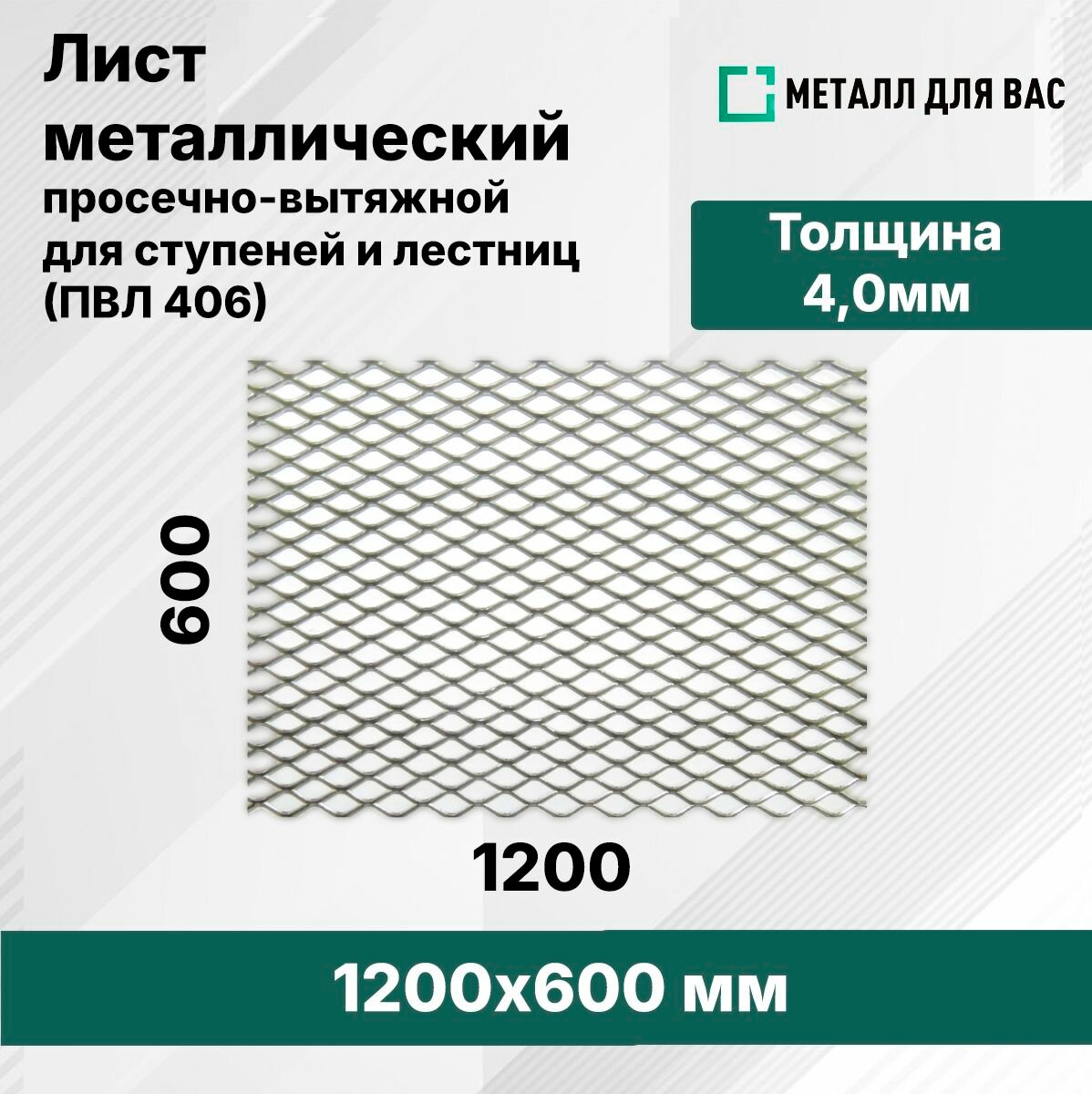 Металлопрокатное изделие