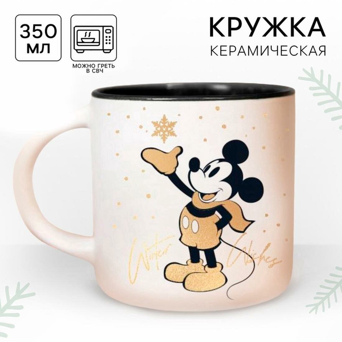 Кружка керамическая Winter wishes Микки Маус, 350 мл