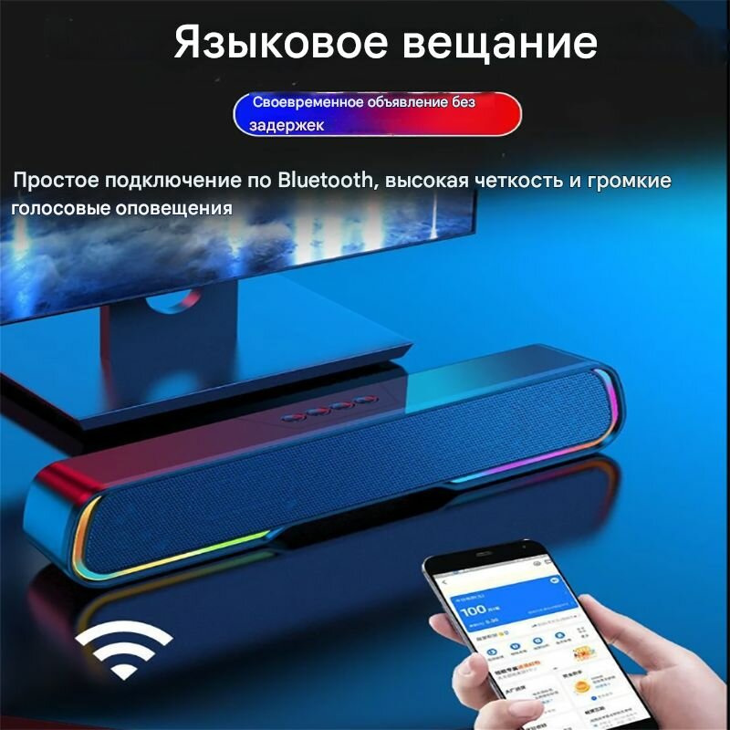 Беспроводная Bluetooth-колонка с RGB-подсветкой, Bluetooth 5.3, для телевизора, ПК, ноутбука, игровой системы домашнего кинотеатра с объемным звучанием