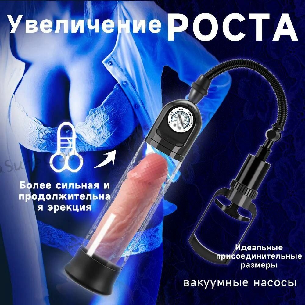 Вакуумная помпа