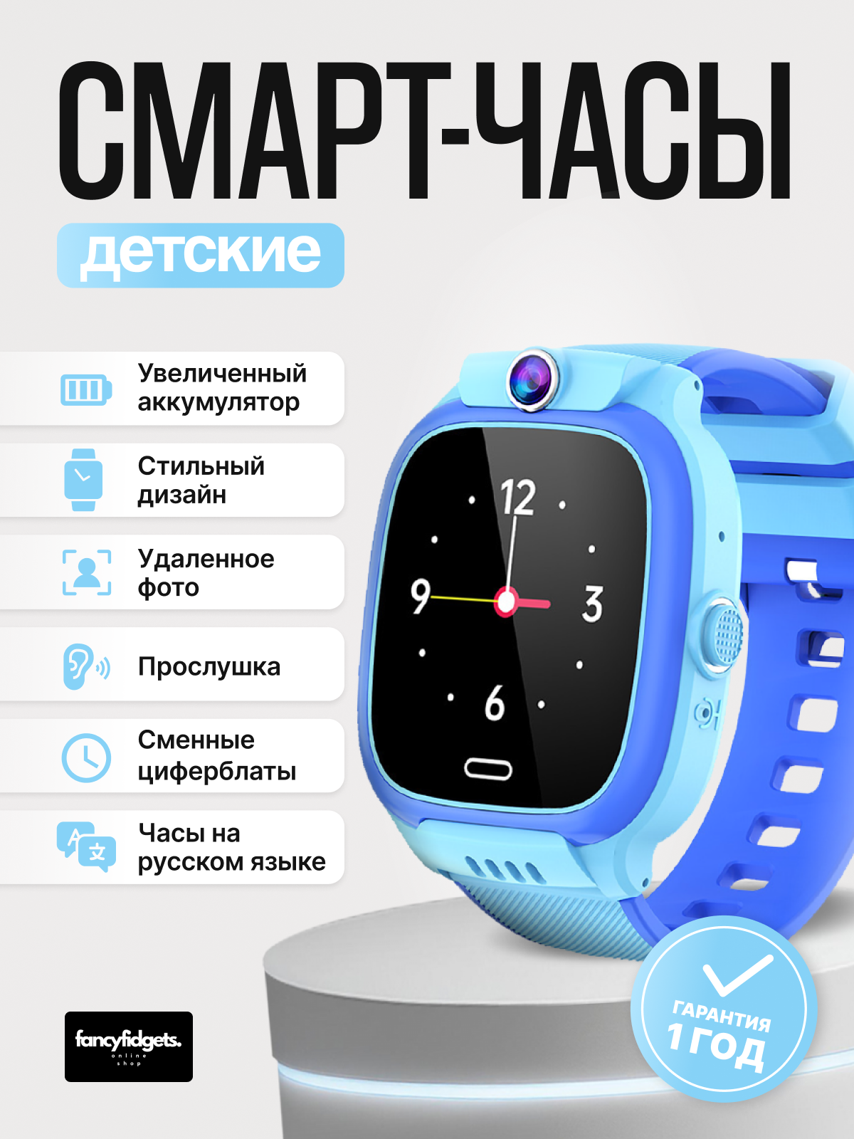 Смарт часы детские / Умные часы для детей с SIM-картой и GPS / голубые