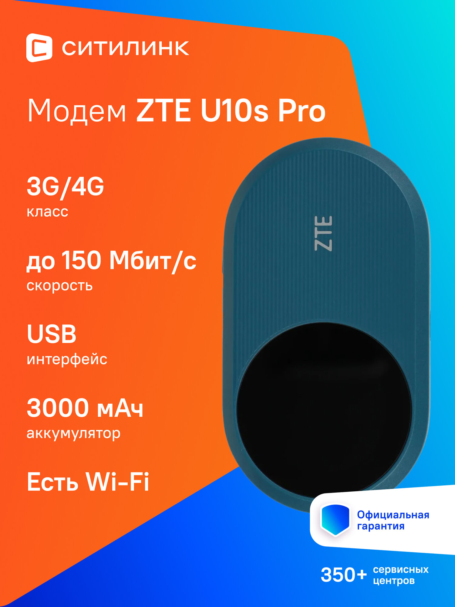 Модем ZTE U10s Pro 3G/4G, внешний, темно-синий [u10spro]