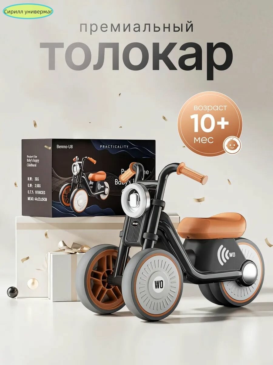 Машинка-каталка Толокар для мальчиков ретро