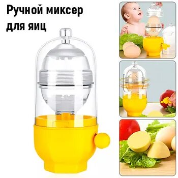 Шейкер для омлетов, длина 16.5 см