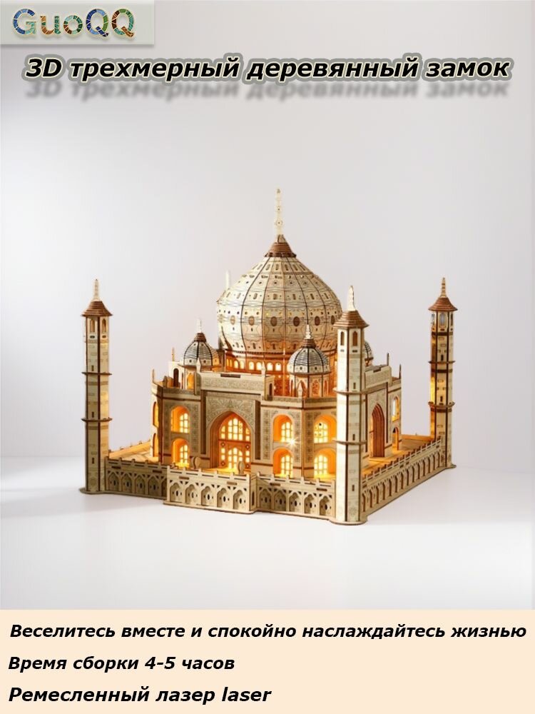 3D Замок, трехмерная форма 29*29*29cm