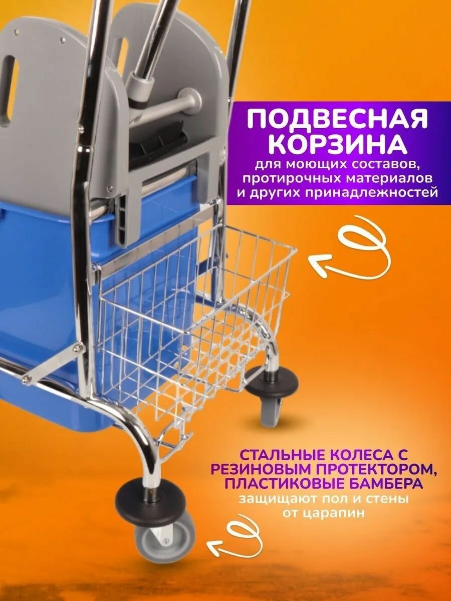 Уборочная тележка — фото 1