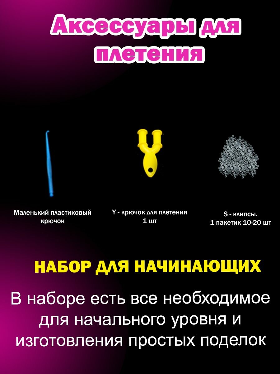 Набор для плетения — фото 1