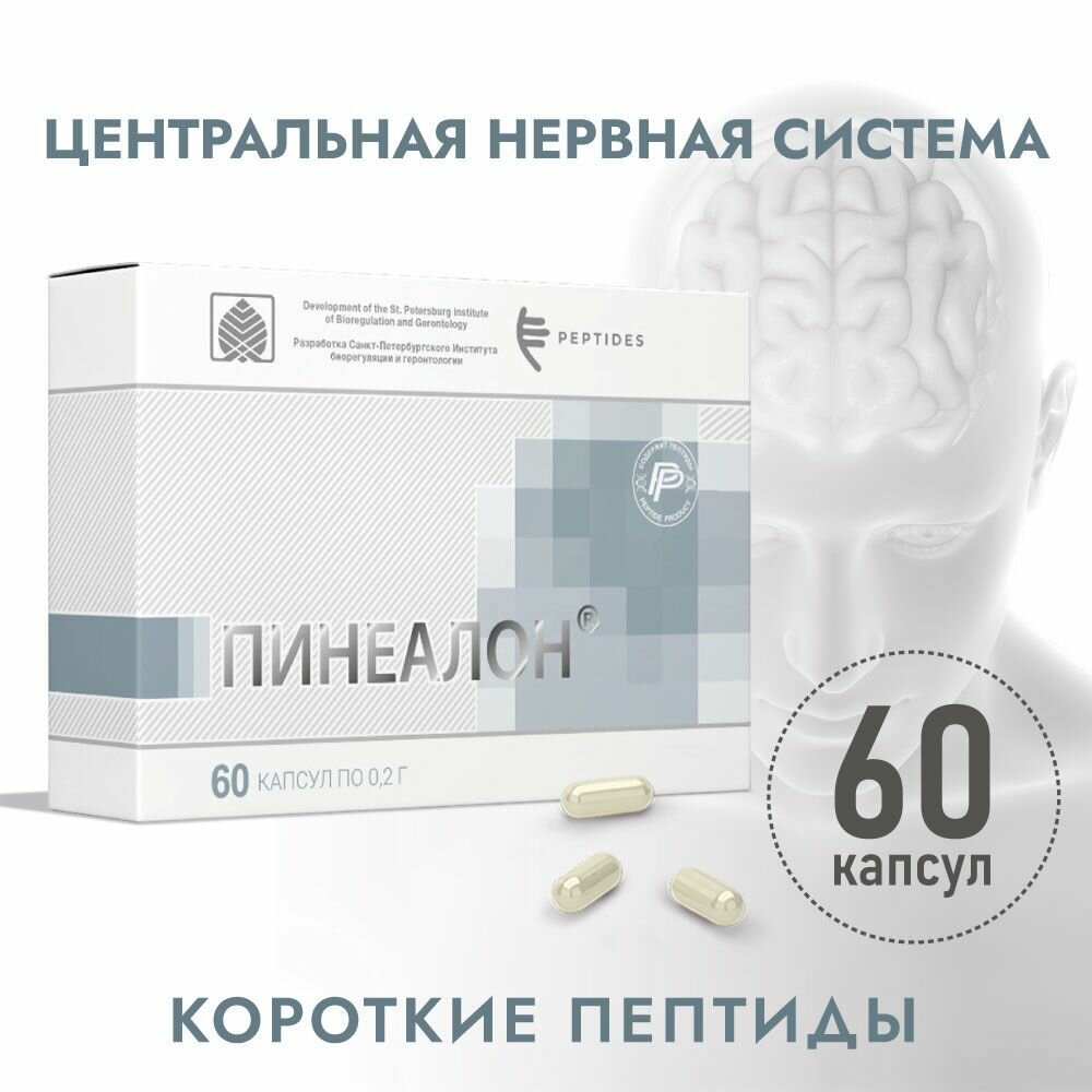 Пинеалон (Пептиды Хавинсона) пептид для мозга, 60 капсул, бад для профилактики заболеваний головного мозга, Альцгеймера и Паркинсона, восстановление нервной системы