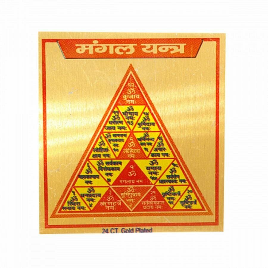 Мангала Янтра - защита от материального ущерба (цветная, металл под золото, 4 на 4 см.), 1 шт.