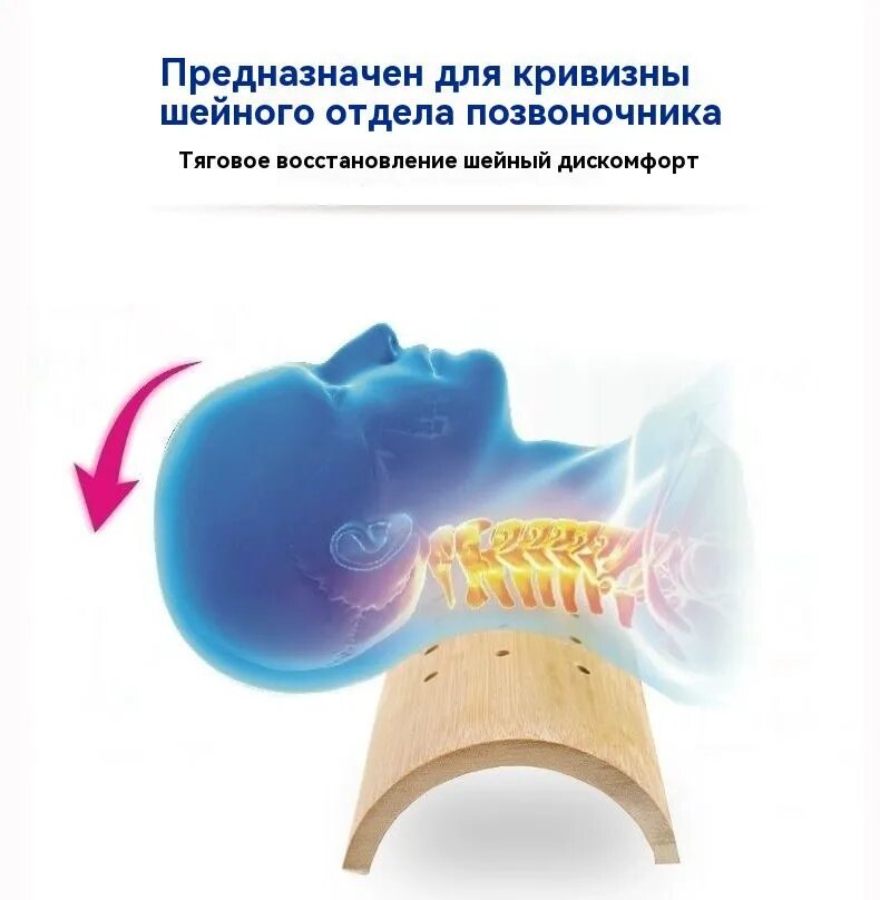 Валик под шею из дерева (подушка Ниши) деревянный, для коррекции осанки, 30*7 см