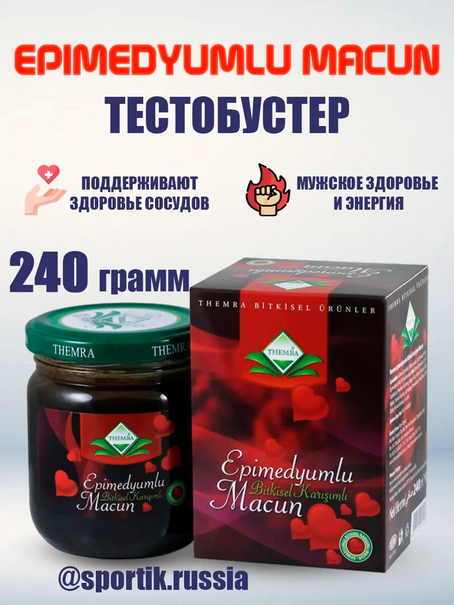 Натуральное средство для мужчин и женщин 240 мл, Турция