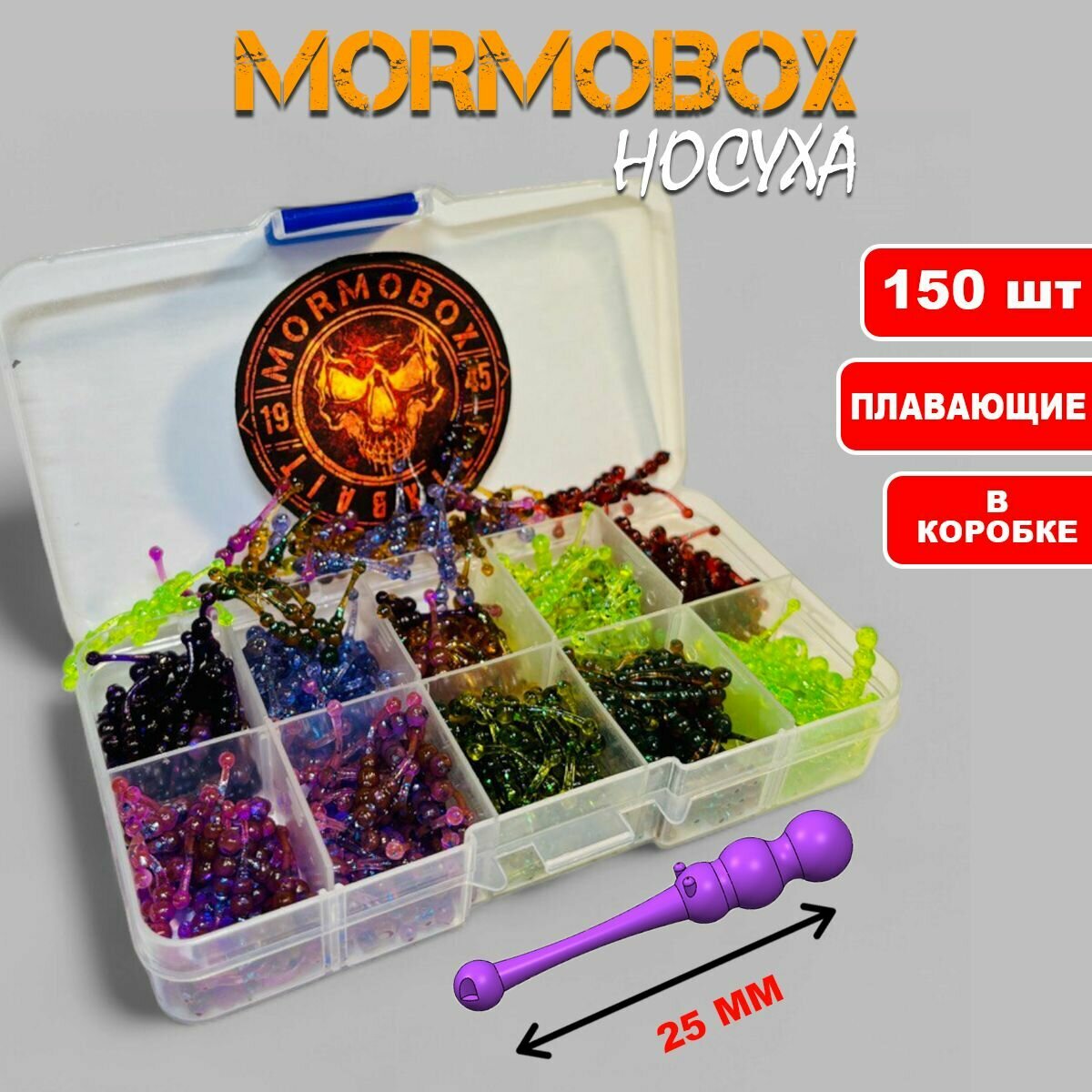 Приманка TrixBait "Носуха", силикон, плавающая, 150 шт, для мормышинга, микроджига