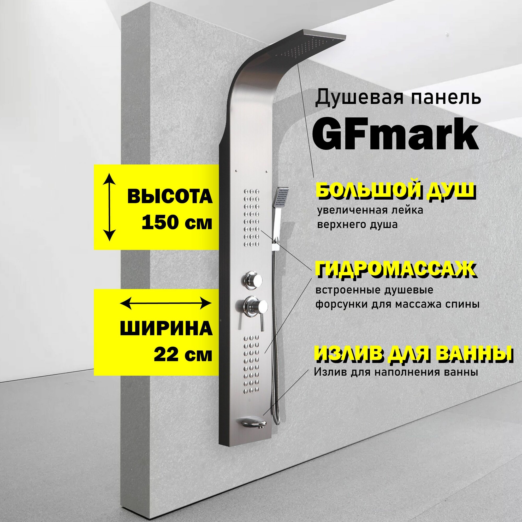 Душевая панель GFmark с тропическим душем и гидромассажем стильная и функциональная система для ванной комнаты из нержавеющей стали