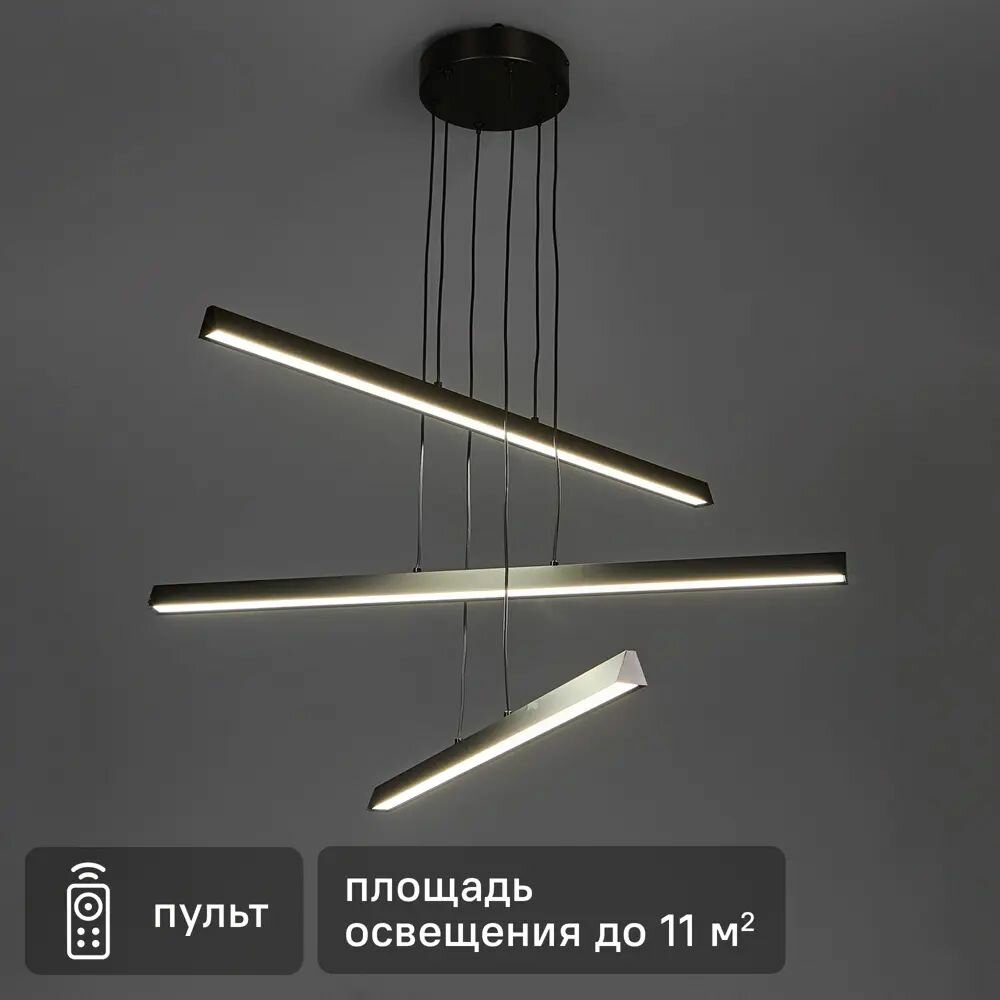Подвесной светильник светодиодный 40 Вт 78 см цвет черный